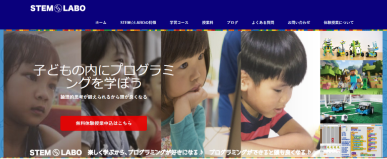 【最新】ステムラボSTEM LABOってどう？の口コミ・料金・評判 - 理ナビ